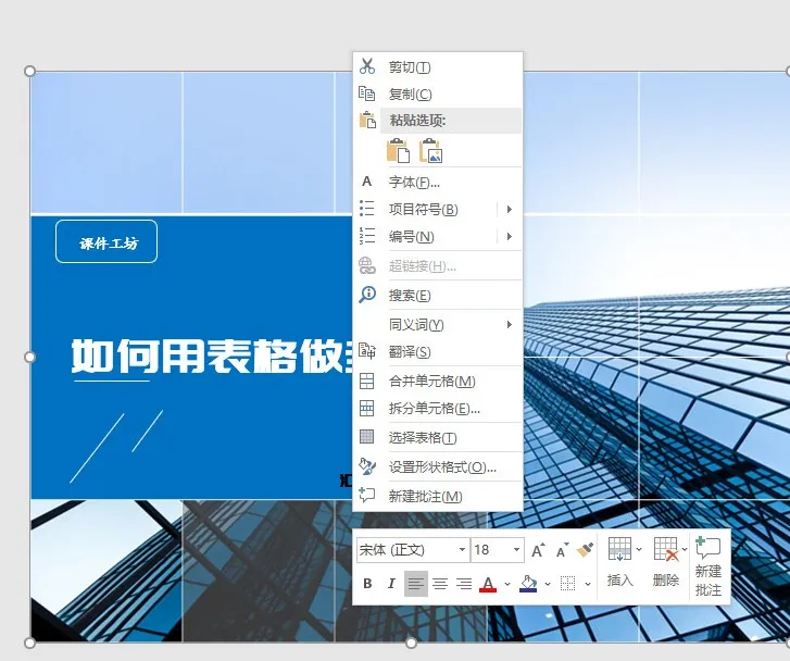 3种PPT封面制作方法(怎么自己制作PPT封面) - 正数办公