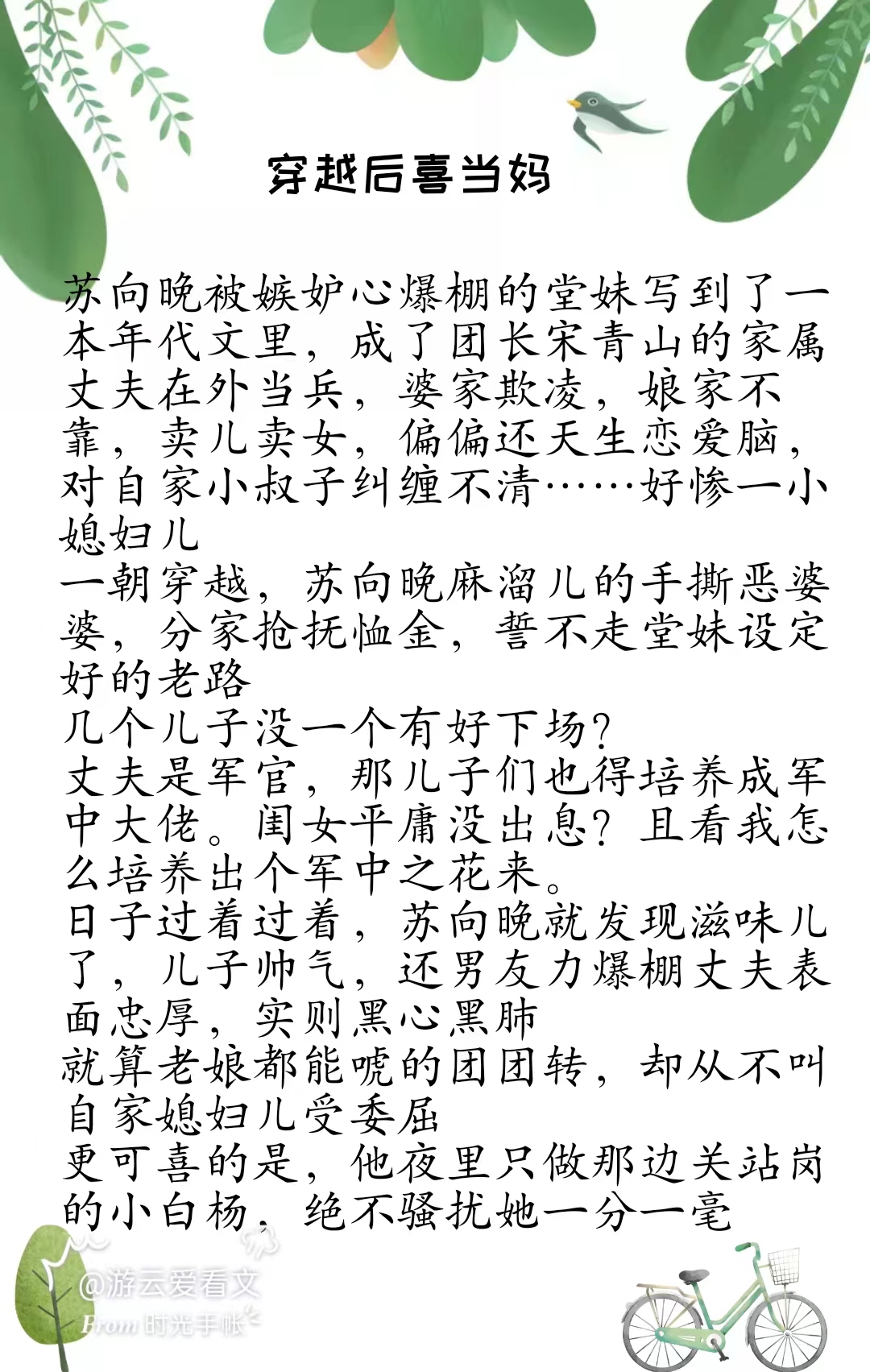 三本高质量年代养娃文：带娃美食，看女主怎么育娃搞事业 今日头条