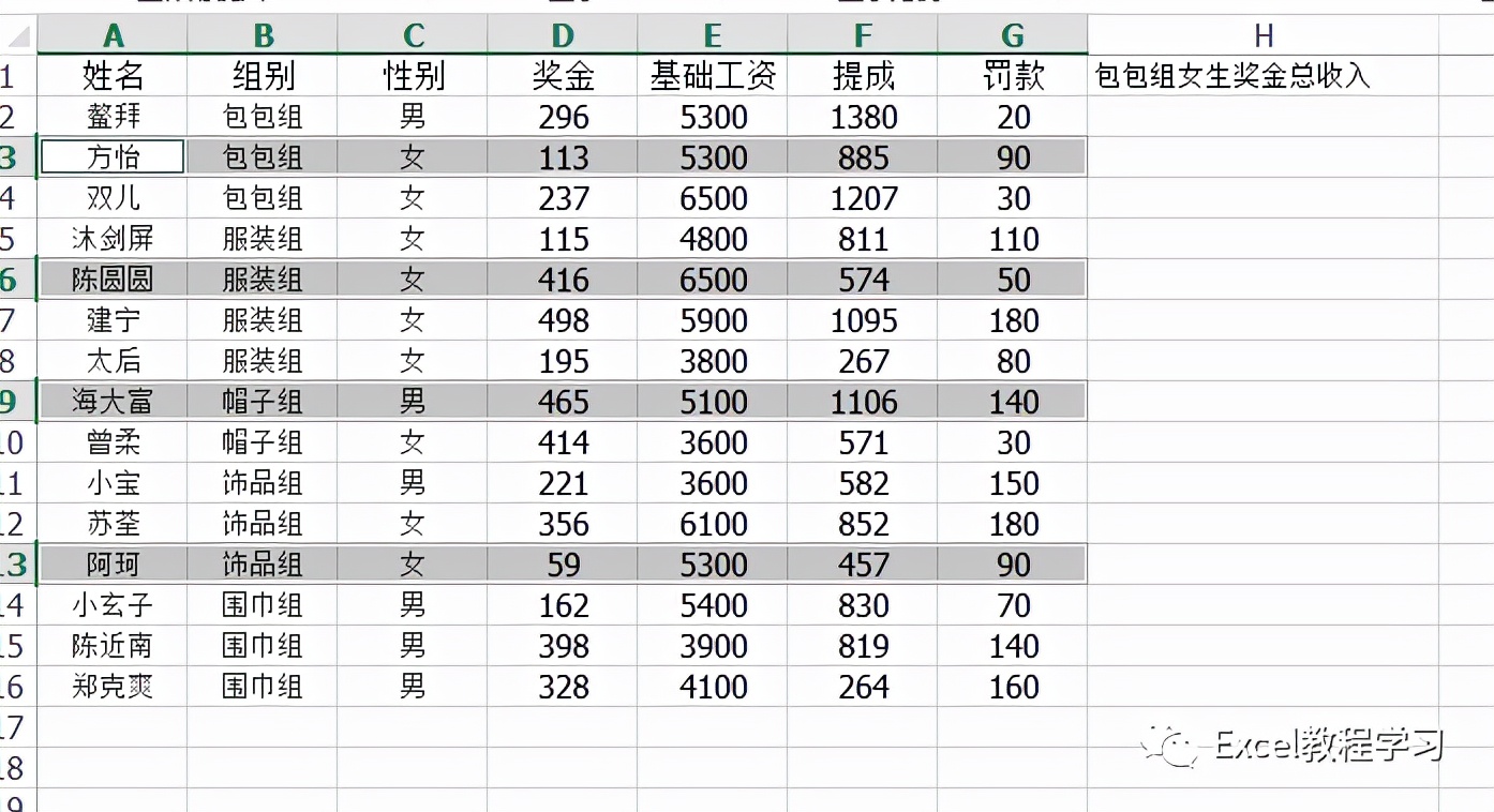 Excel表格如何批量删除空行 正数办公 