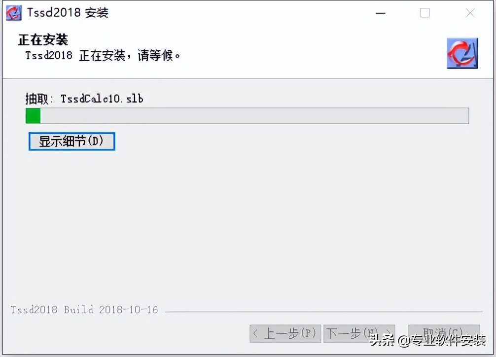 探索者TSSD 2018软件安装包下载及安装教程 - 墨天轮