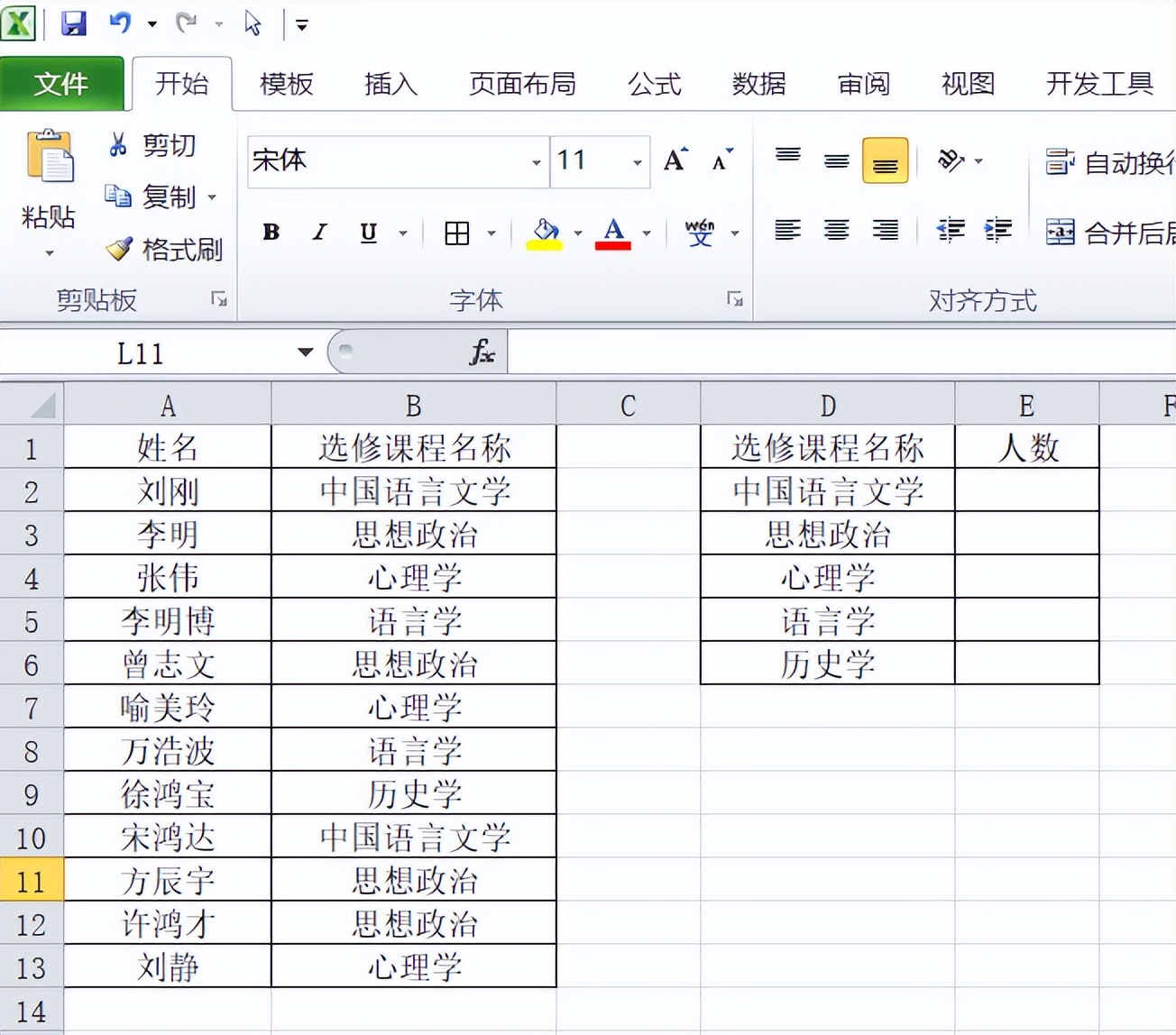 EXCEL COUNTIF 