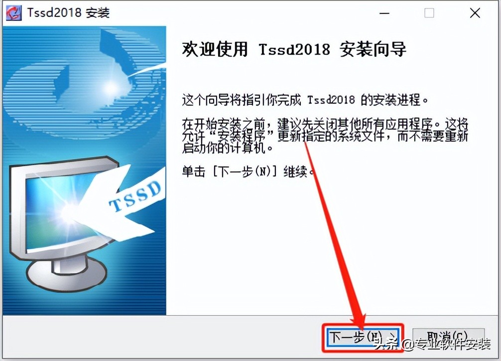 探索者TSSD 2018软件安装包下载及安装教程 - 墨天轮