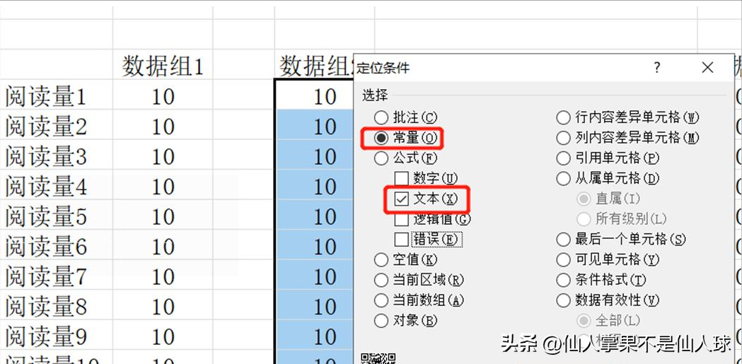 Excel学习记录 Ctrl G（三） 正数办公