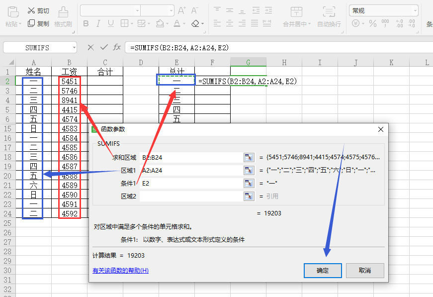 Excel求和公式 正数办公 