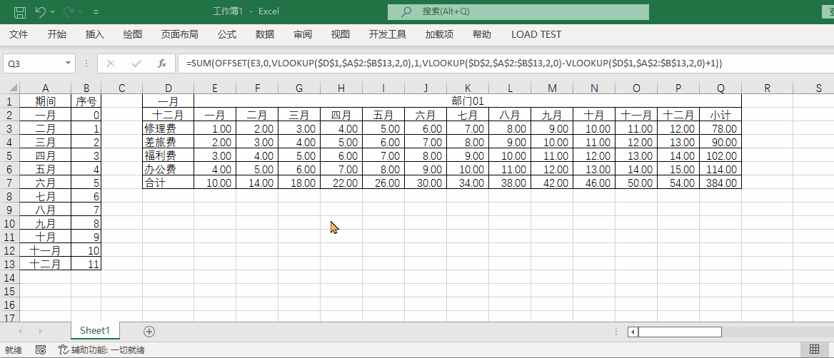 如何对任意连续区间进行求和？ - 正数办公