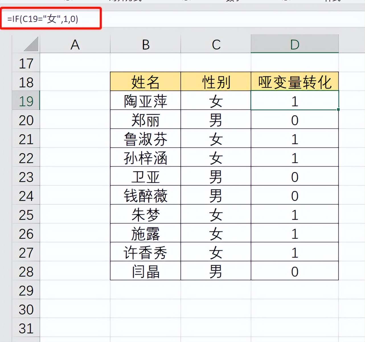 几个常用的excel函数解析 正数办公 