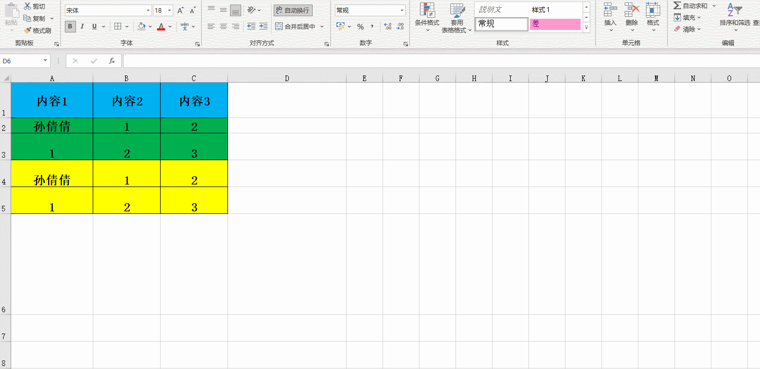 跟我学excel系列文章0016 正数办公 
