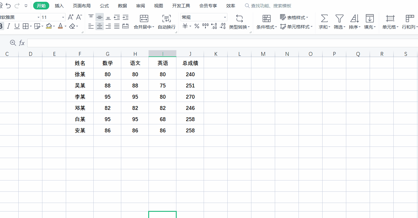 Excel表格技巧——按首字母拼音和笔画数排序 正数办公 