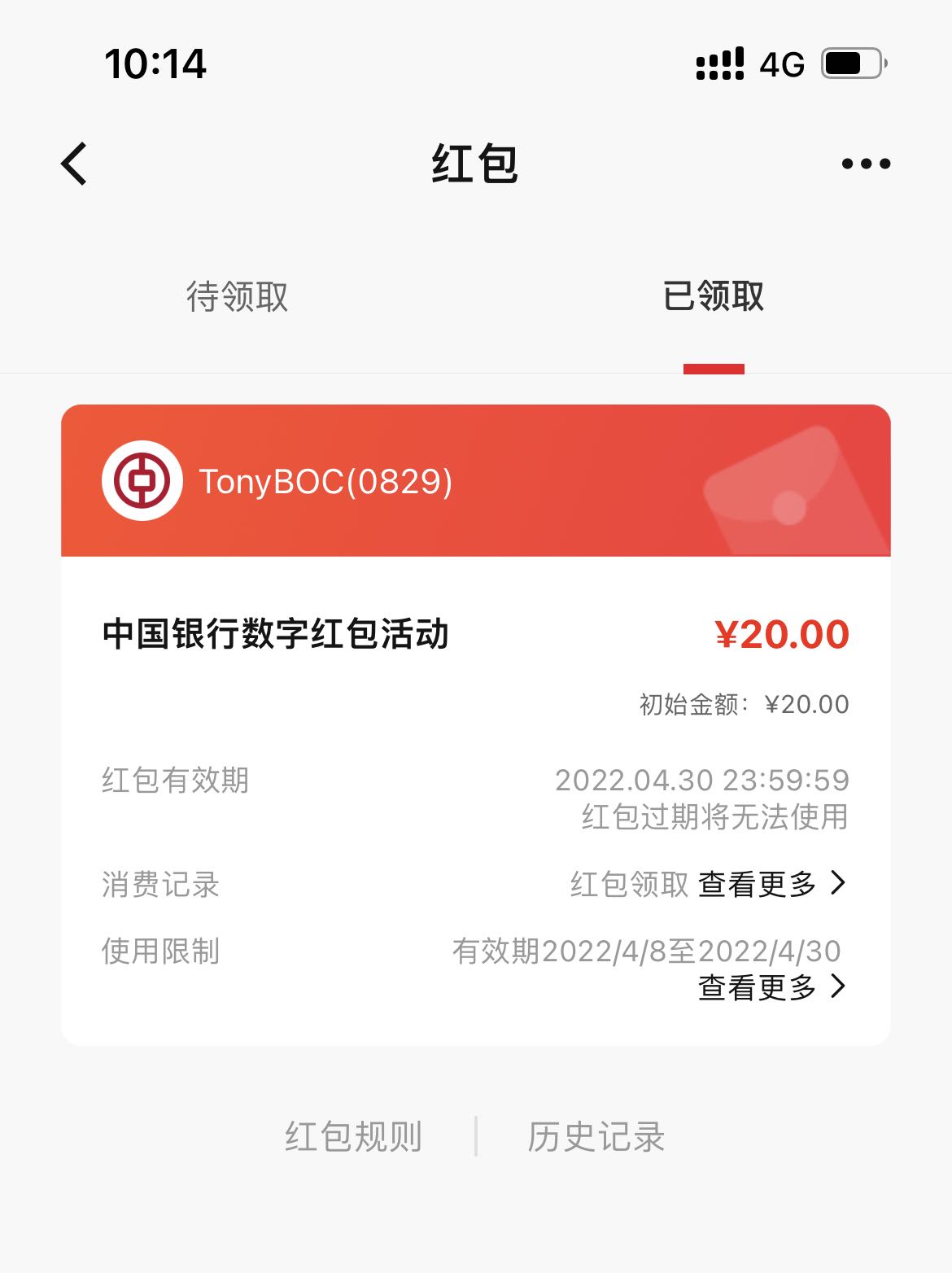 数字人民币E-CNY联合中国银行、美团发行2022虎年生肖硬钱包(数字人民币ecny app下载) - 布宫号