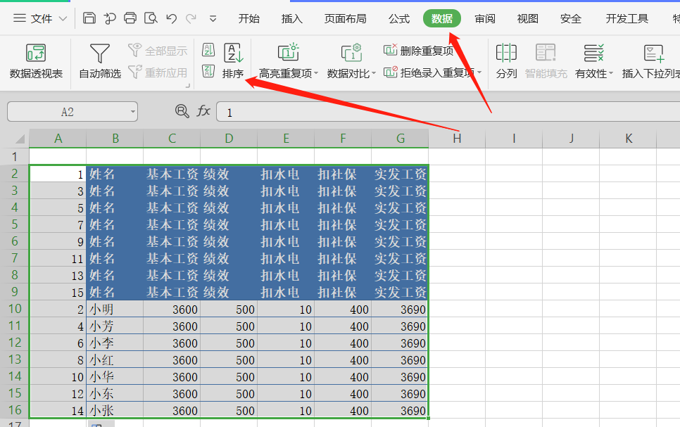 「小白excel图文」教你如何用excel快速制作工资条 正数办公