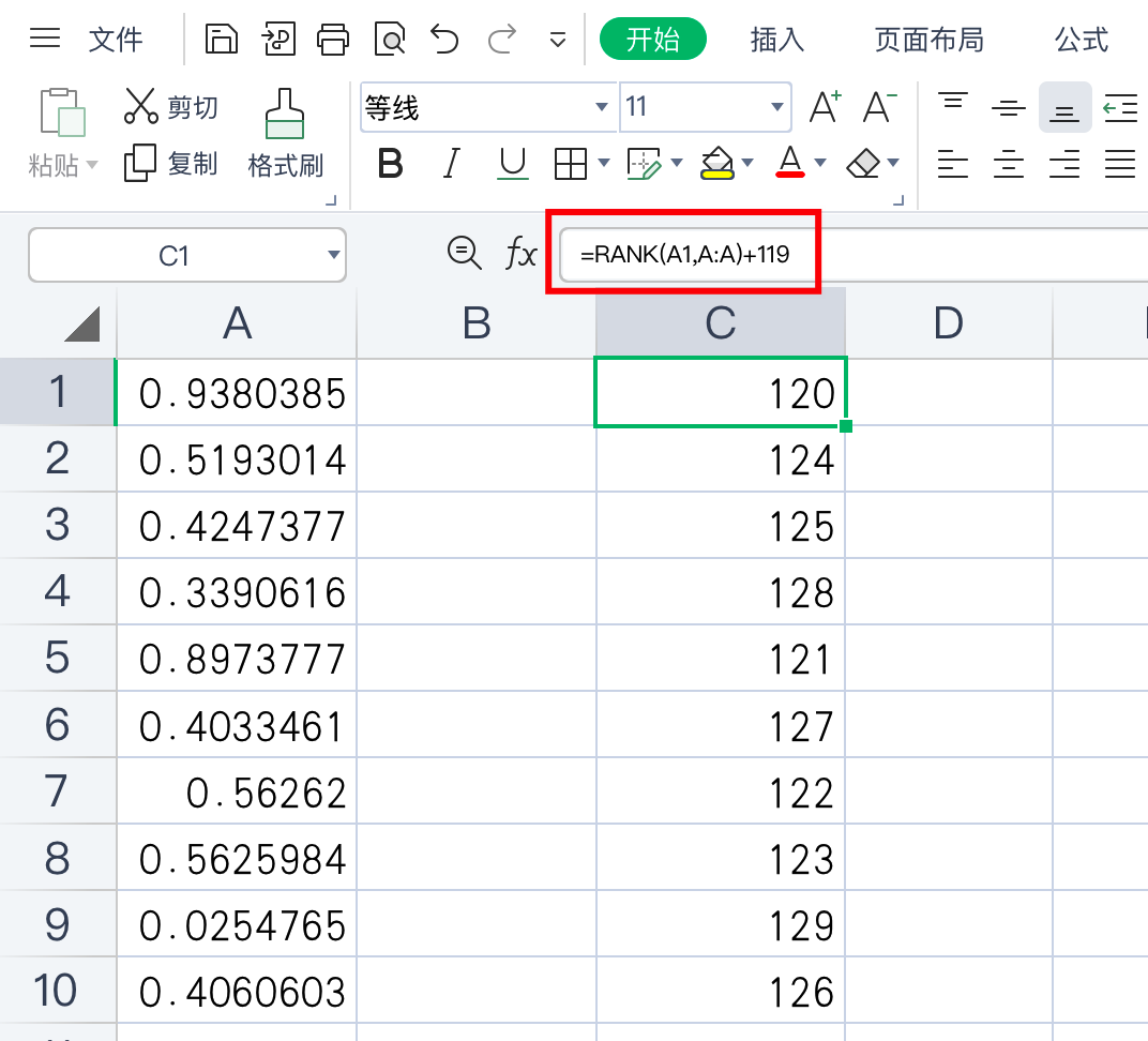 Excel随机数公式，生成不重复的随机数，你会么？ 正数办公