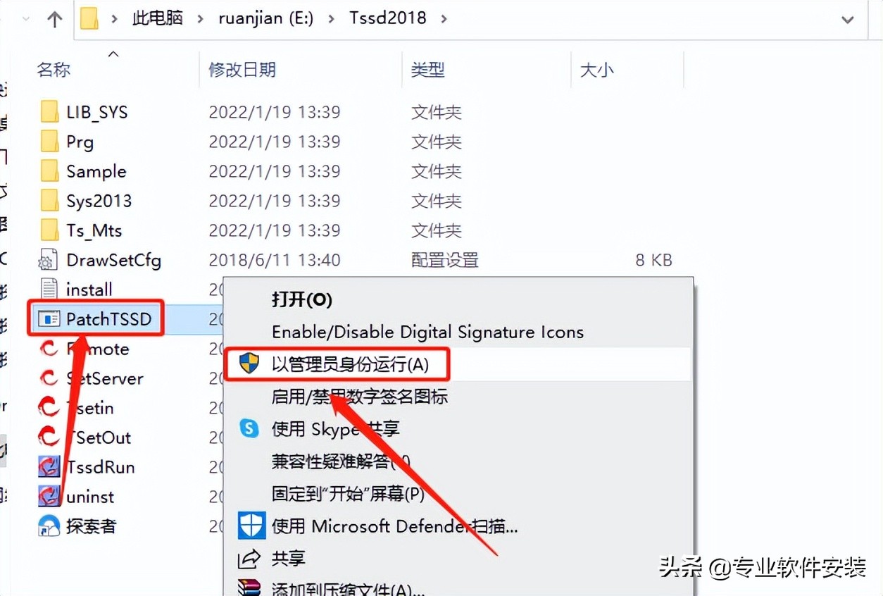 探索者TSSD 2018软件安装包下载及安装教程 - 墨天轮