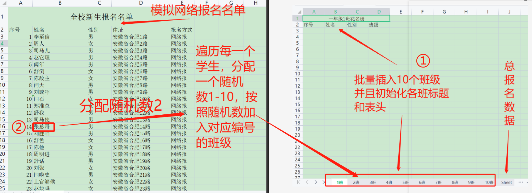 Python处理excel实战进阶篇day14实现电脑随机派位分班 正数办公