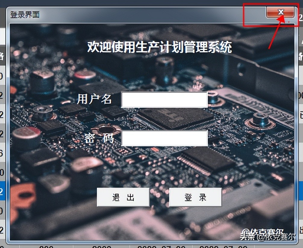 详细讲解如何用EXCEL制作登录界面 - 正数办公