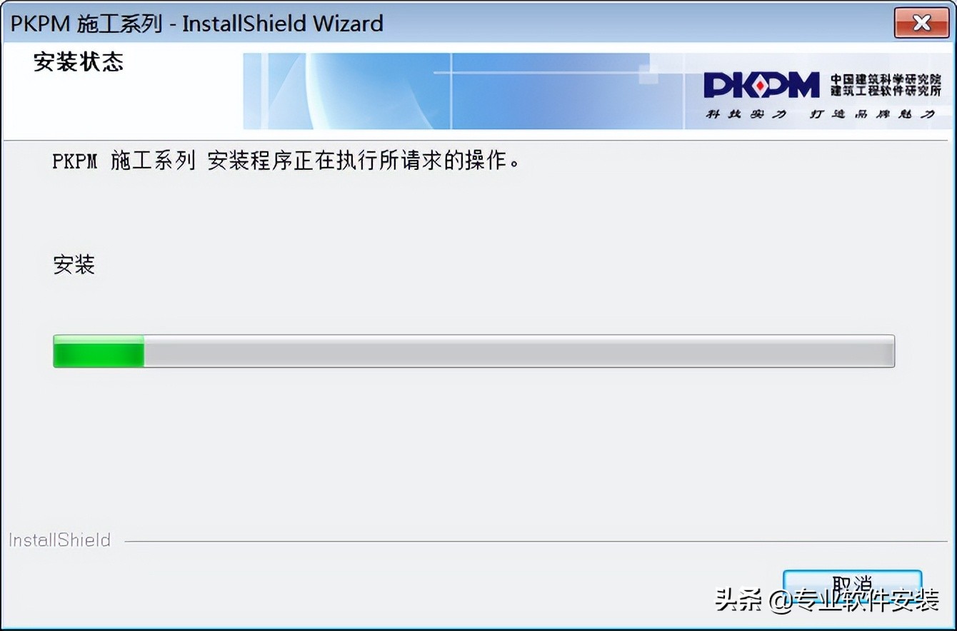 PKPM 2019软件安装包下载及安装教程 - 墨天轮