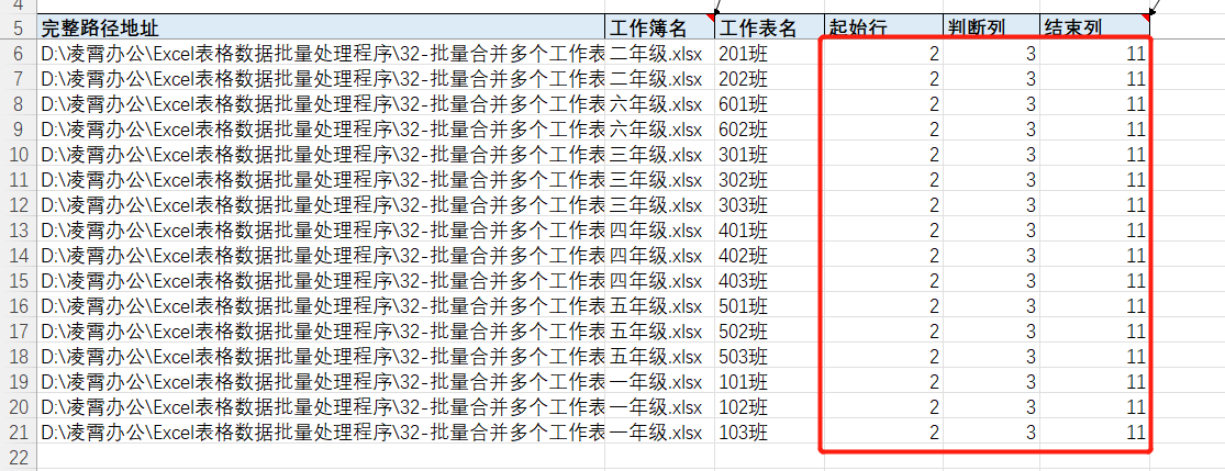 32 批量合并多个工作表到一个工作表（竖直）excel表格处理程序 正数办公 