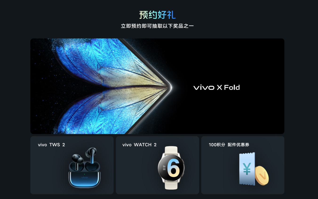 vivo首款折叠屏！就连预热PPT海报都整得这么高端！真开眼了 - 正数办公