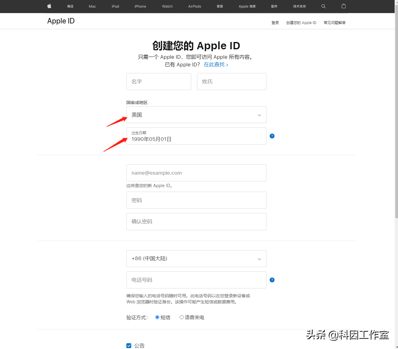 苹果id怎么注册新的id（2022年最新apple 美区id注册教程） 甘甜号