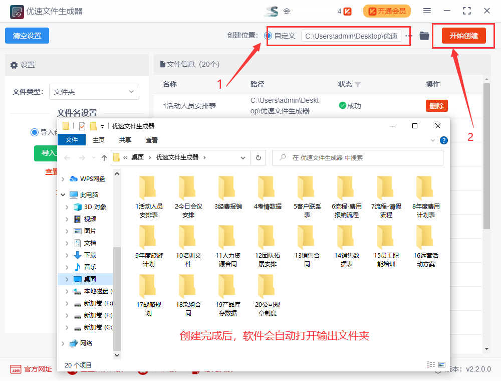Excel怎么批量生成文件夹 怎么批量excel 正数办公