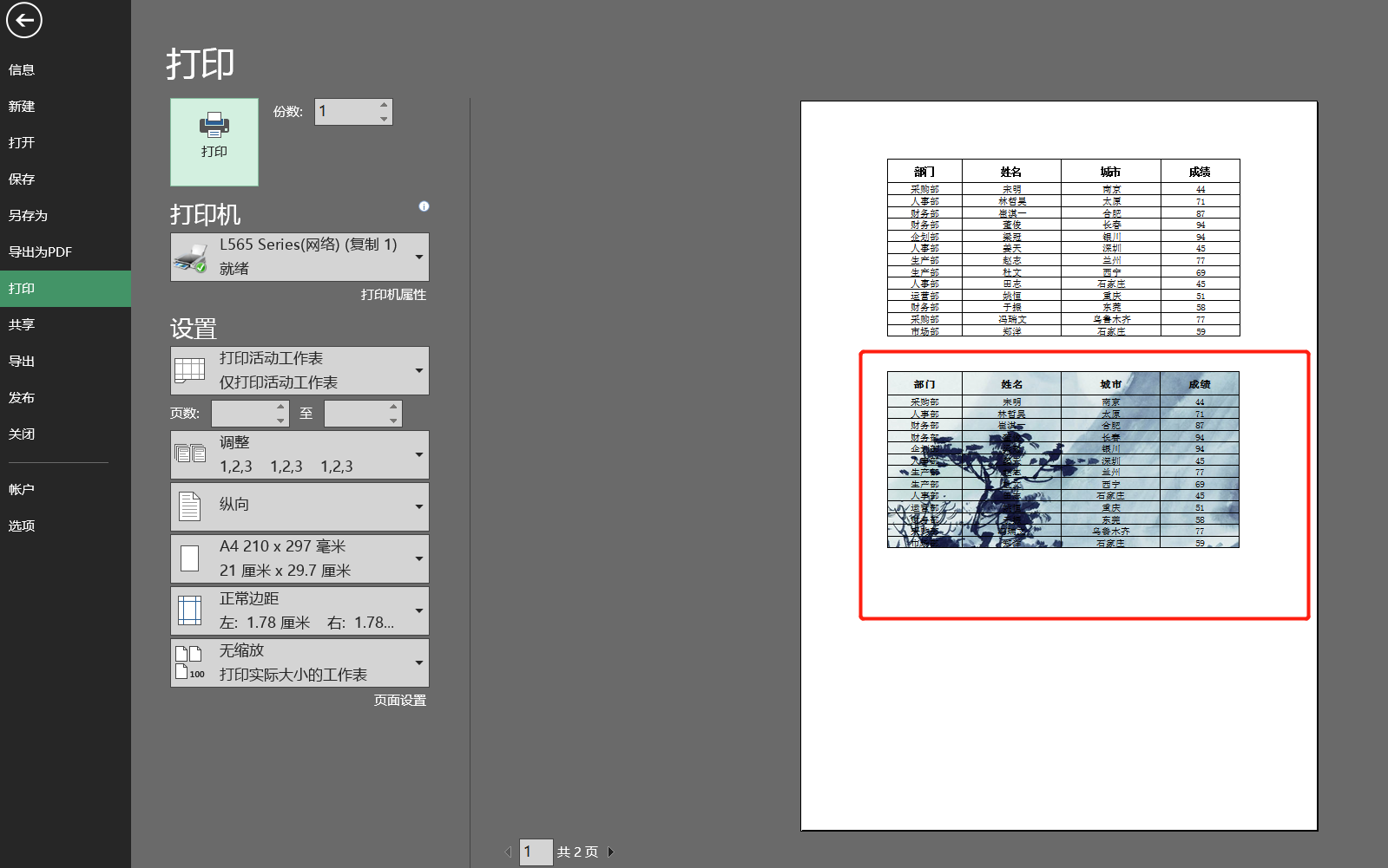 Excel Excel 