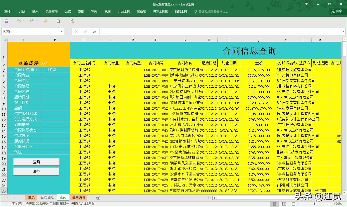 Vba编程，如何用代码进行整列数据查询，源代码复制就可使用 正数办公