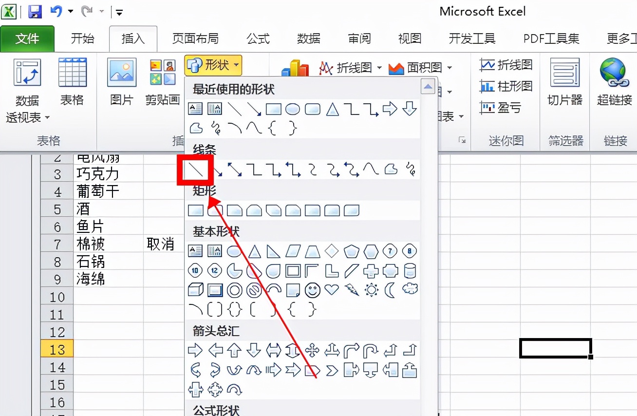 Excel斜线表头怎么制作 怎么在excel中画斜线 正数办公