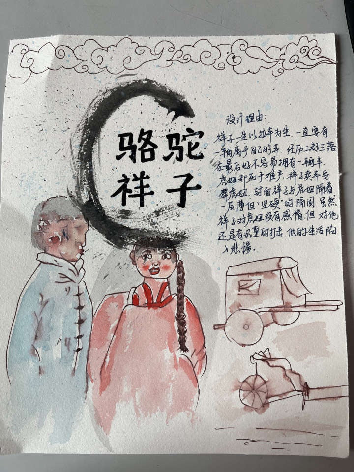 骆驼祥子绘本怎么画骆驼祥子绘本简笔画大山谷图库